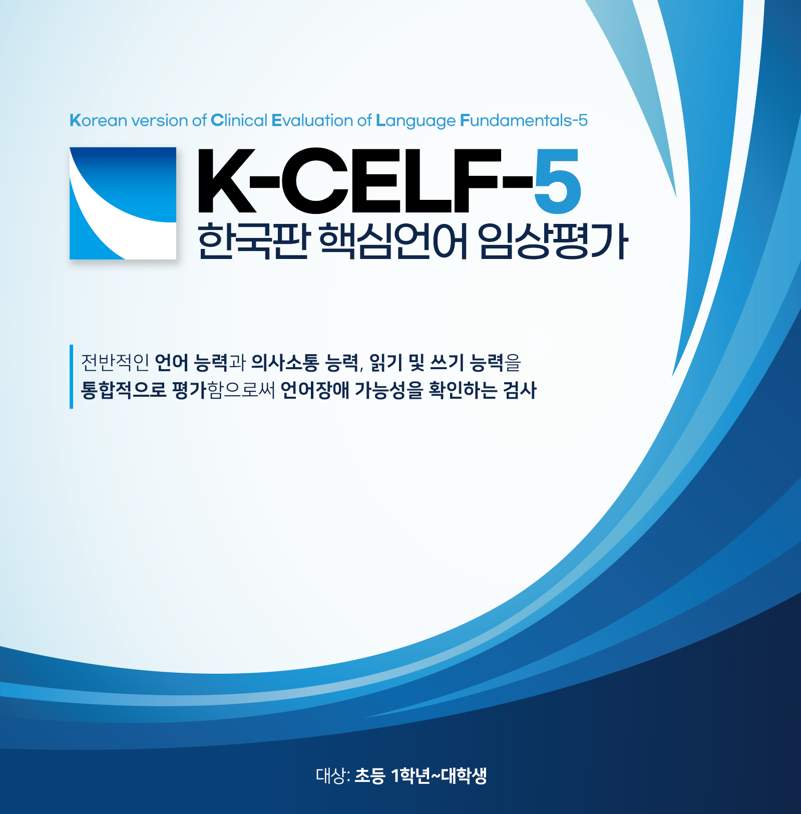 인싸이트. Insight of psychology, INPSYT